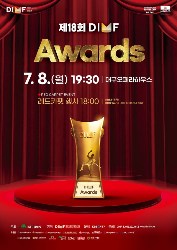 DIMF를 빛낸 작품 & 배우 총결산 제18회 DIMF 어워즈 개최!