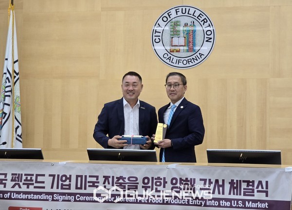 한국과 미국의 반려동물 문화 교류, KCMC-풀러턴시의 MOU 체결