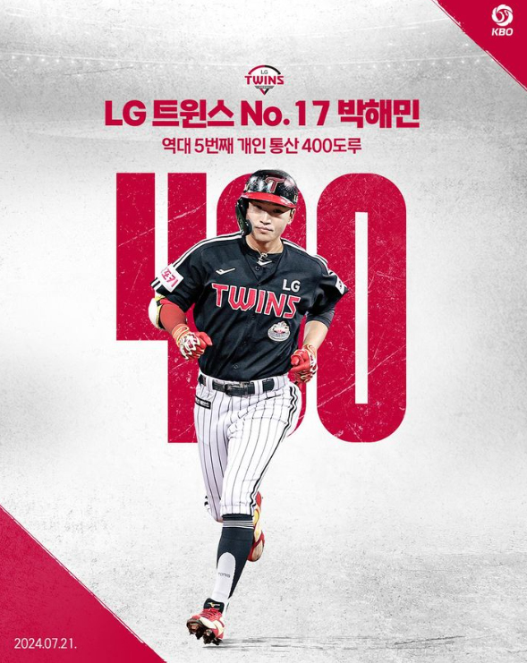 2024 프로야구순위 '한화이글스 7연패 어쩌나'