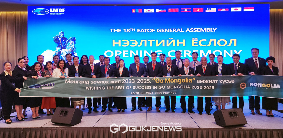 [EATOF] 제18회 EATOF 총회, 3일간 대장정 돌입