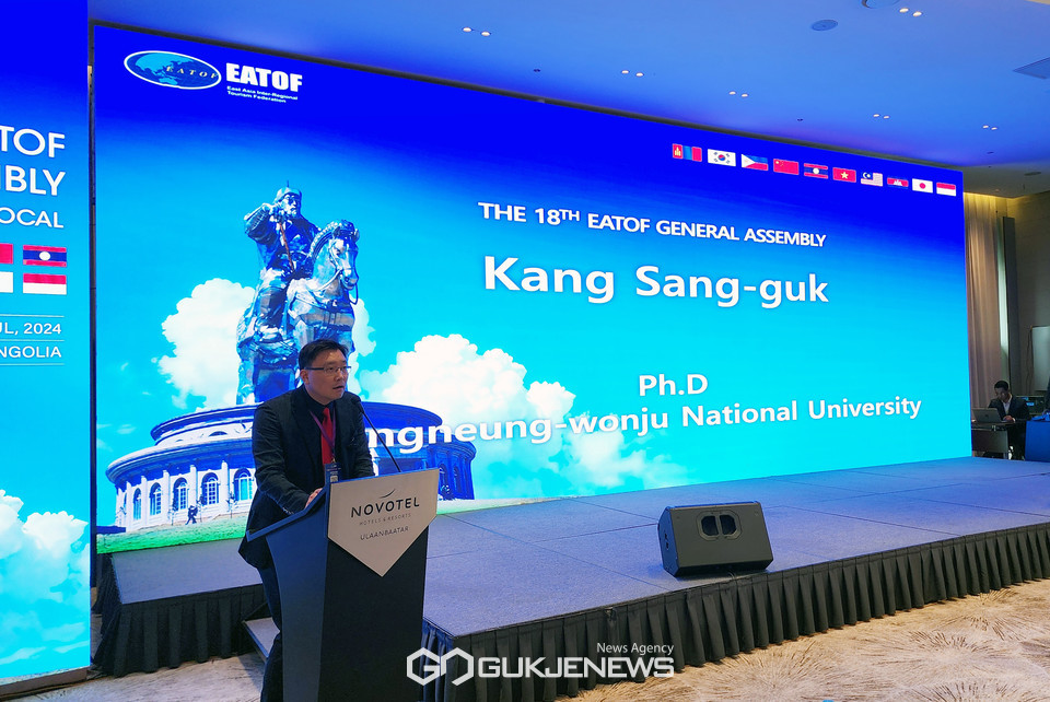 [EATOF] 제18회 총회 심포지움 좌장 강상국 강릉원주대 교수