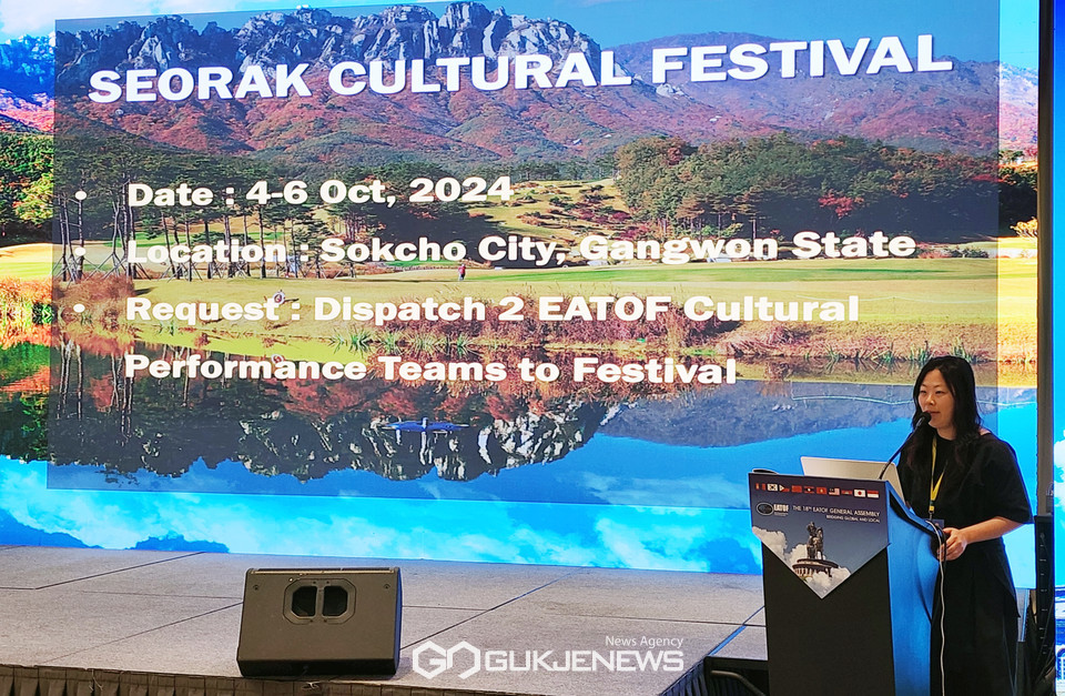 [EATOF] 회원국 설악문화제 참가는 필수!