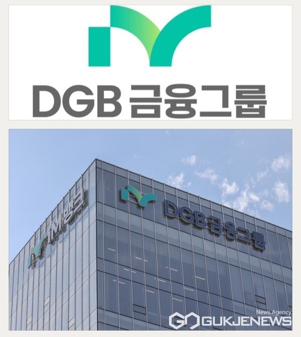 DGB금융그룹, 상반기 누적 지배주주지분 당기순이익 1500억 원 달성