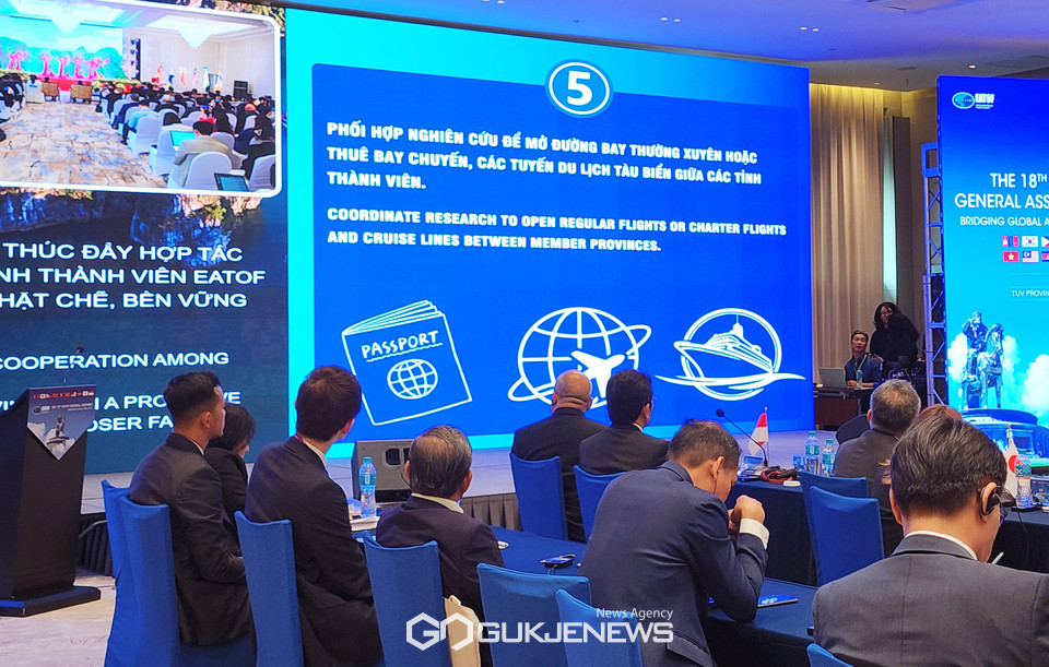 [EATOF] 제18회 총회 하이라이트 지사·성장회의