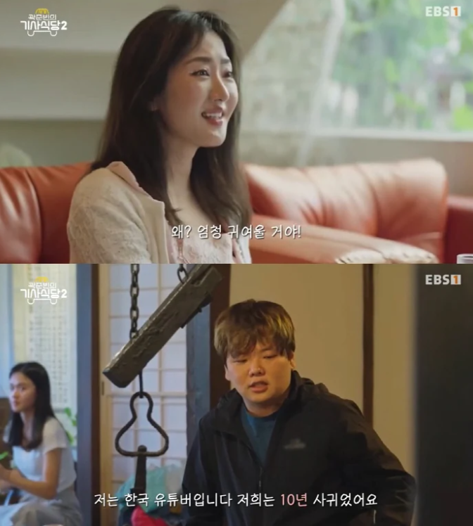 "도쿄에 집 살 것" 곽준빈, 日 여자친구와 결혼 계획?