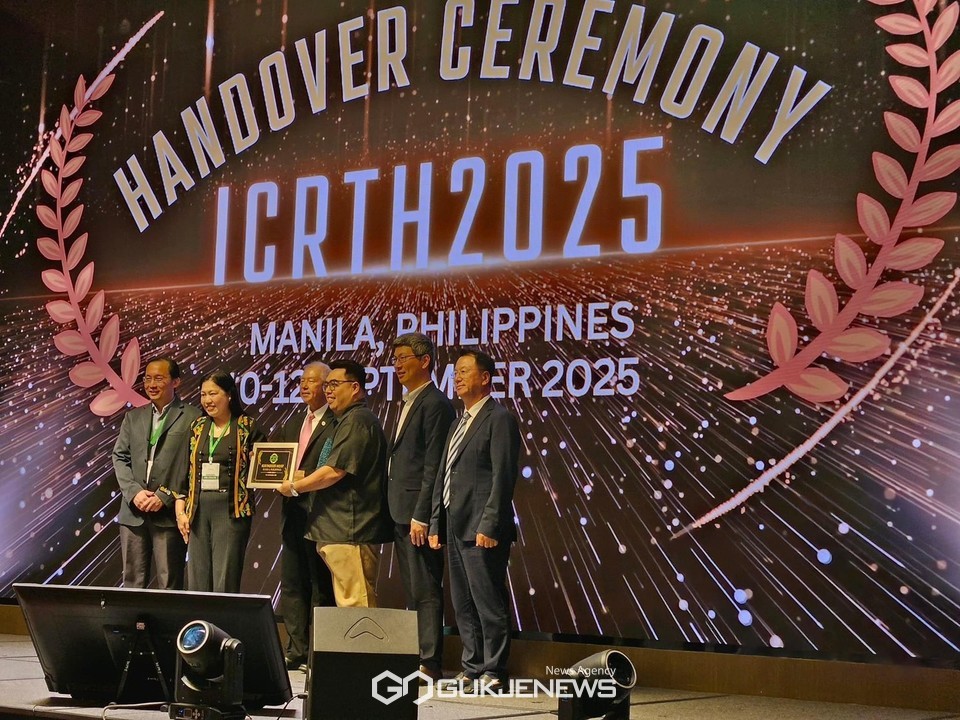 [ICRTH] 2025년 개최지는 필리핀 마닐라!