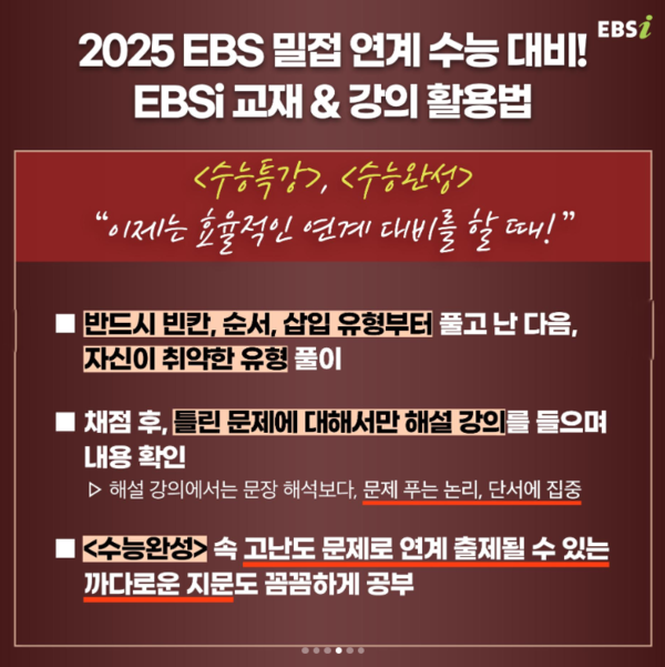 9월 모의고사 [EBSi 스타강사에게 듣다③] 영어공부법