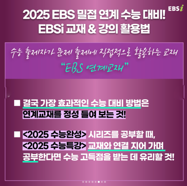 9월 모의고사 [EBSi 스타강사에게 듣다④] 사회탐구 공부법