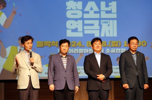 연극의 메카 '제28회 대한민국 청소년연극제 밀양' 성료