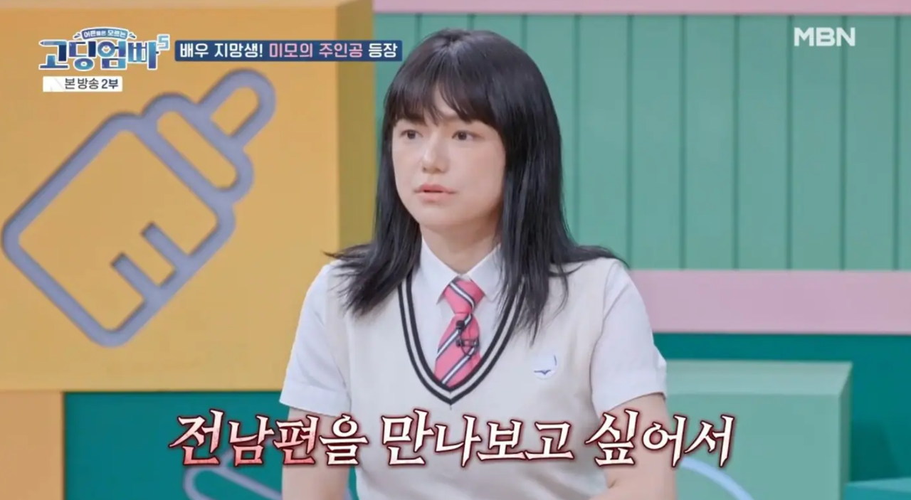 '고딩엄빠5' 윤하솔(BJ 슬애기), 전 남편 빚으로 배달일...재결합 원한다?