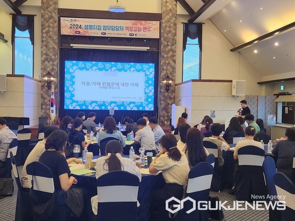 충북교육청, 학생 생명지킴 업무담당자 역량강화 연수 진행