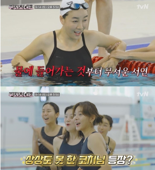 '무쇠소녀단' 4인 빼어난 수영복 자태 공개