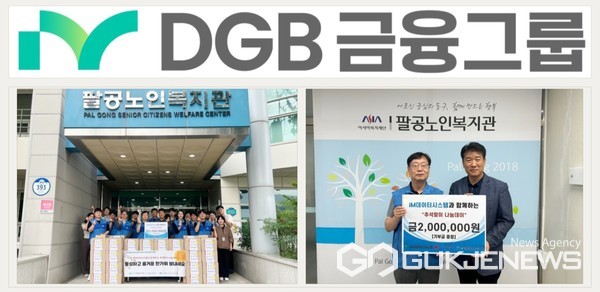 DGB금융그룹 iM데이터시스템, 지역 소외계층 어르신 40여 명에게 기부금 전달