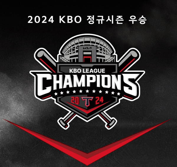 2024년 KBO리그 기아타이거즈 정규시즌.한국시리즈 통합우승 - 용인학생종합뉴스