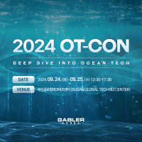 부산 지역특화 B-컨벤션 '2024 OT-CON' 24~25일 팡파르