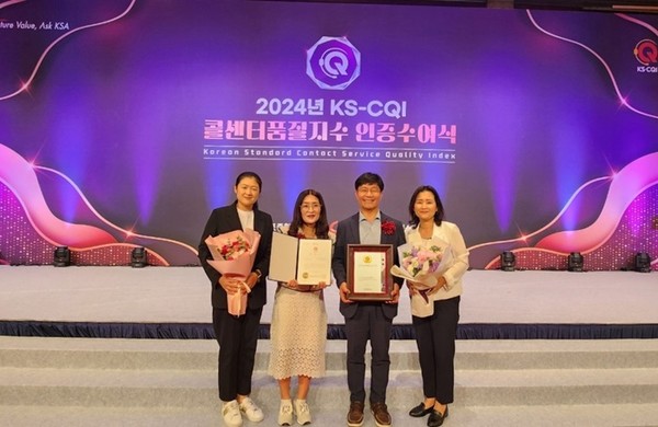 한국우편사업진흥원, KS-CQI 콜센터품질지수 2년 연속 우수기관 선정!