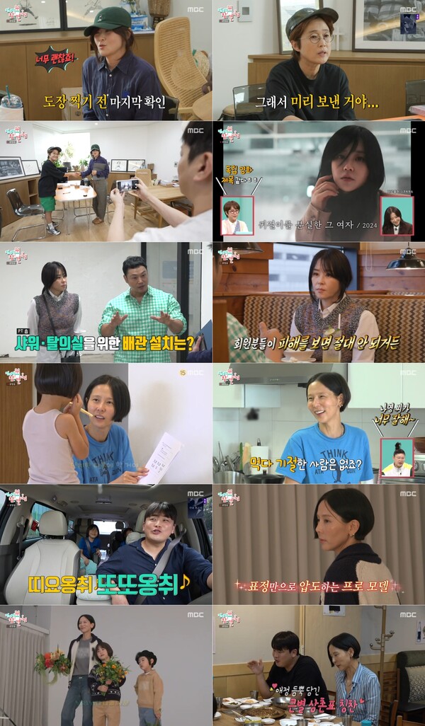 4년 만에 돌아온 '마이큐♥' 김나영 일상부터 최강희 근황까지 '전참시'