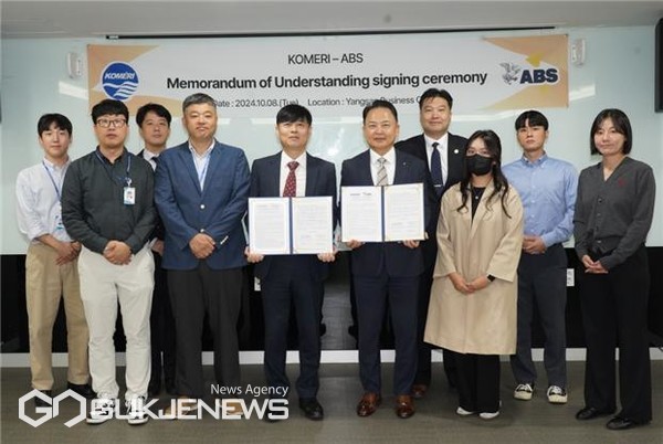 KOMERI, 미국선급과 친환경 선박 하이브리드 추진 기술 관련 MOU 체결