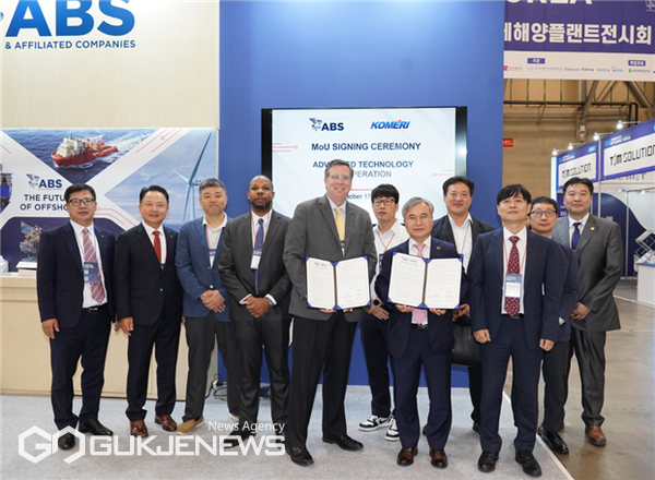 KOMERI, 미국선급협회(ABS)와 기술협력 MOU 체결