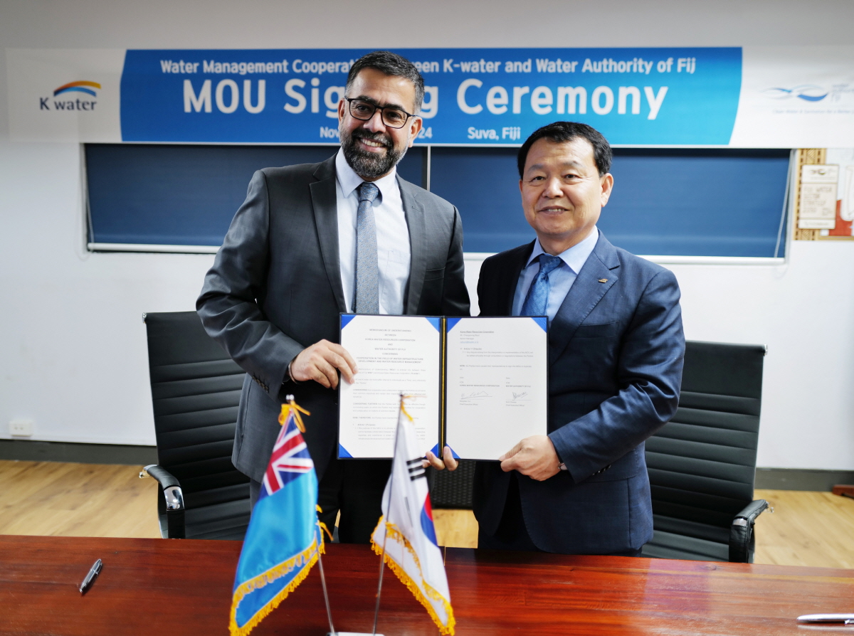 한국수자원공사, 피지 수자원공사와 물관리 분야 협력을 위한 업무협약 체결