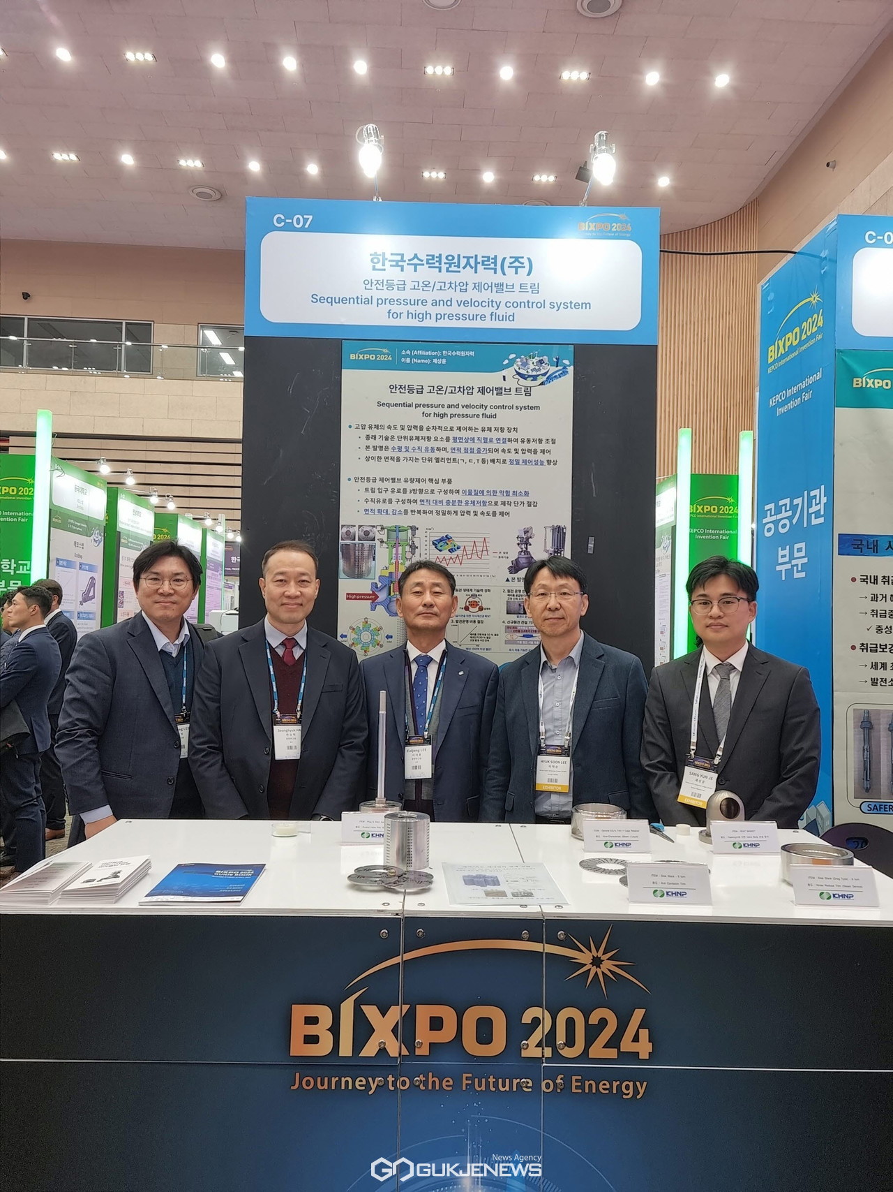 한수원, BIXPO 2024 국제발명특허대전 '금상' 수상