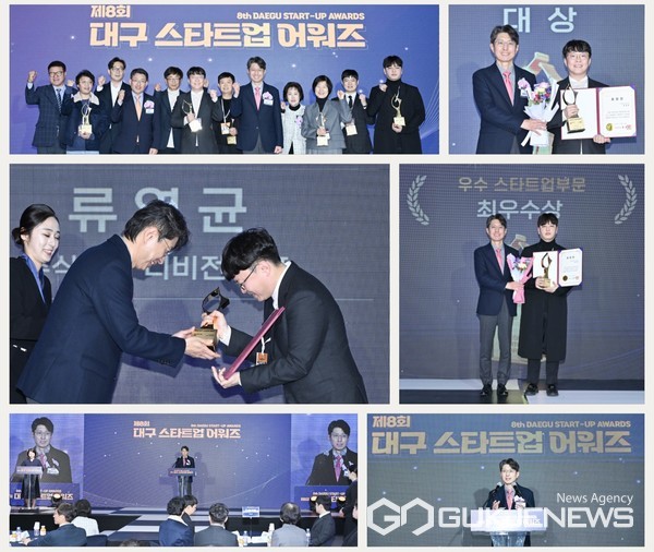 대구시, 우수 스타트업 4개사 선정 및 창업유공자 2명 시상