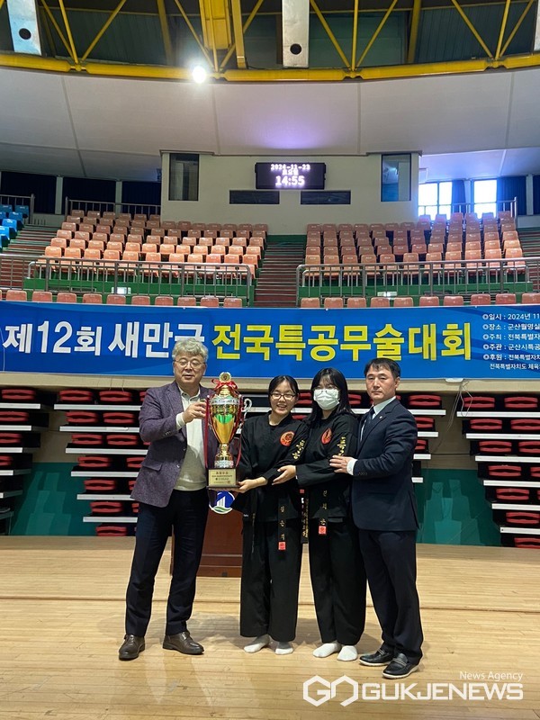 새만금배 전국특공무술대회 성황... 전국 특공무술 동호인 선수 및 관중 5백여명 참가