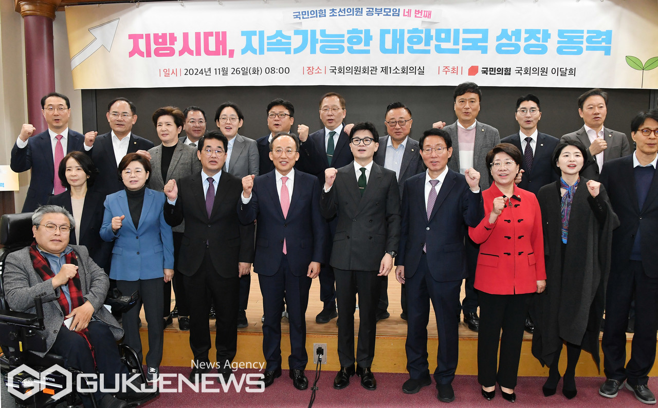 "국힘 초선의원 공부모임 파이팅"