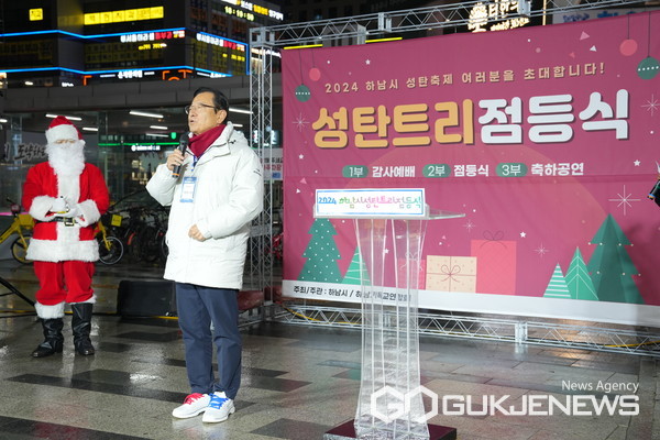 하남시, 미사문화거리에서 '성탄트리 문화행사 – 트리 점등식'