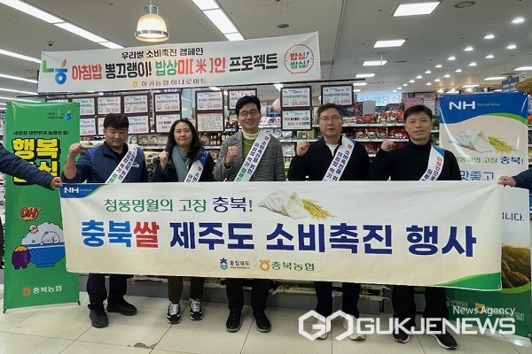 충북도, 제주서 충북쌀 소비 촉진 캠페인 전개