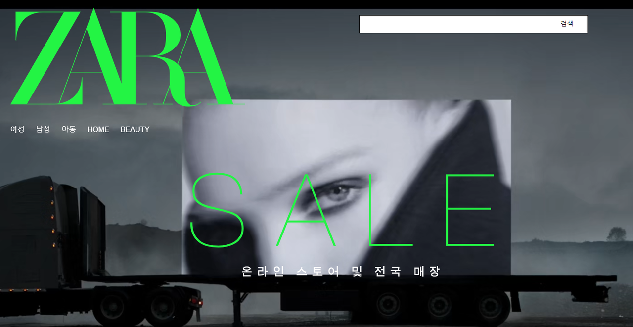 "벌써 품절이라고?"...자라(ZARA) 2024 겨울 세일 '최대 50%' 추천 아이템은?
