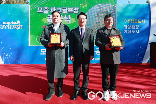 사천 모충 파크골프장 준공...시범운영 거쳐 새해 4월 정식개장