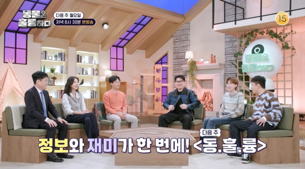 KBS편성표, 동물은 훌륭하다·세차JANG 등 예능 줄줄이 결방