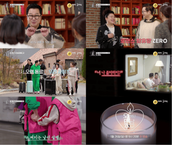 '오래된 만남 추구' 구본승, 드디어 결혼 소식? "이성운 들어와"