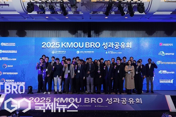 한국해양대 산학협력단 '2025 KMOU BRO 성과공유회' 성료