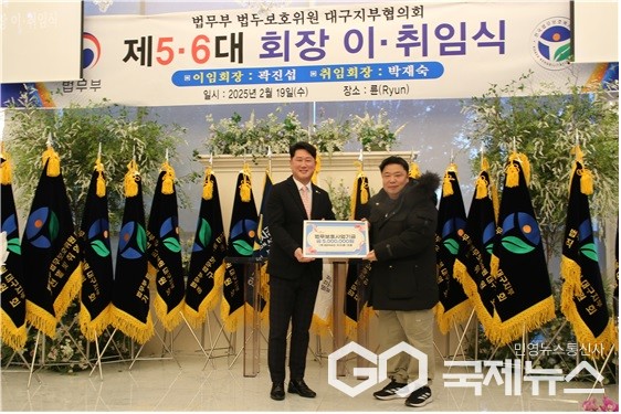 [포토] ㈜BPMG 차지훈 대표, 한국법무보호복지공단 대구지부에 기금 전달