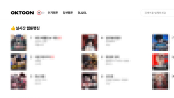 누누티비·오케이툰 막혔을때 "우회대체사이트 주소차단" 웹툰업계 탄원서 엄벌촉구