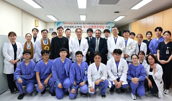 원광대학교병원, 제3심혈관조영실 확장 개소 - AI 기반 최신 혈관조영장비(Allia IGS Pulse) 가동