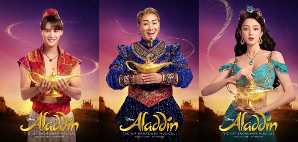 뮤지컬 '알라딘' 주역들...오늘(21일) '집대성' 출연!