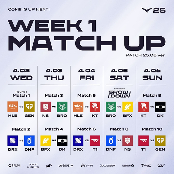 [2025 LCK 경기일정] 한화생명 VS 젠지 맞대결...대진표와 중계는?
