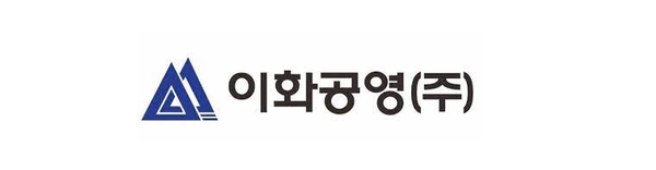 삼부토건·신동아건설 이어 또...134위 이화공영, 기업회생 신청