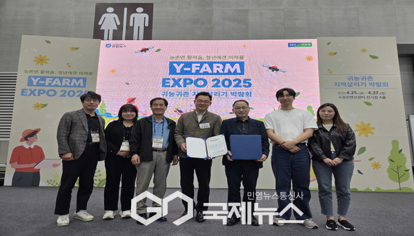 영주시, 'Y-FARM EXPO 2025' 우수 홍보관상 수상
