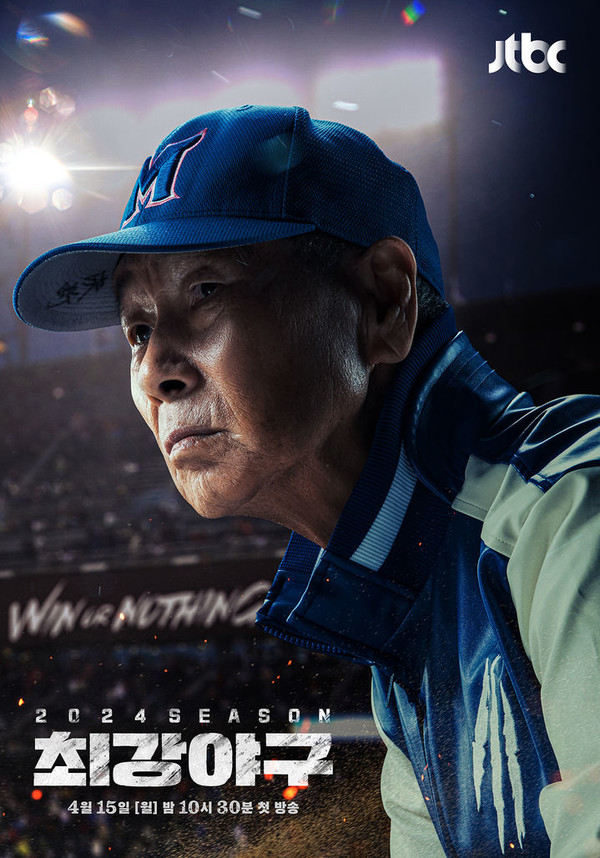 JTBC, '불꽃야구' 스튜디오C1·장시원PD 형사 고소...갈등 폭발