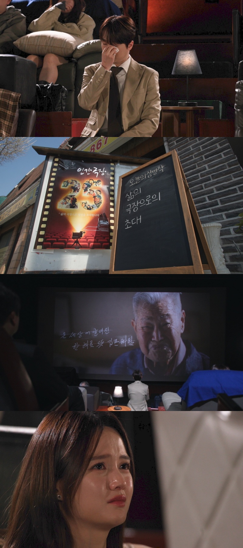 "총생들아 잘 살거라"...트롯 가수가 '인간극장 25주년 특집'서 눈물 '펑펑' 쏟은 이유