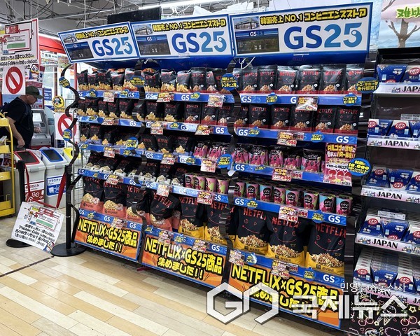 GS25, 일본 돈키호테와 전략적 협업 본격화… PB 상품 수출 개시