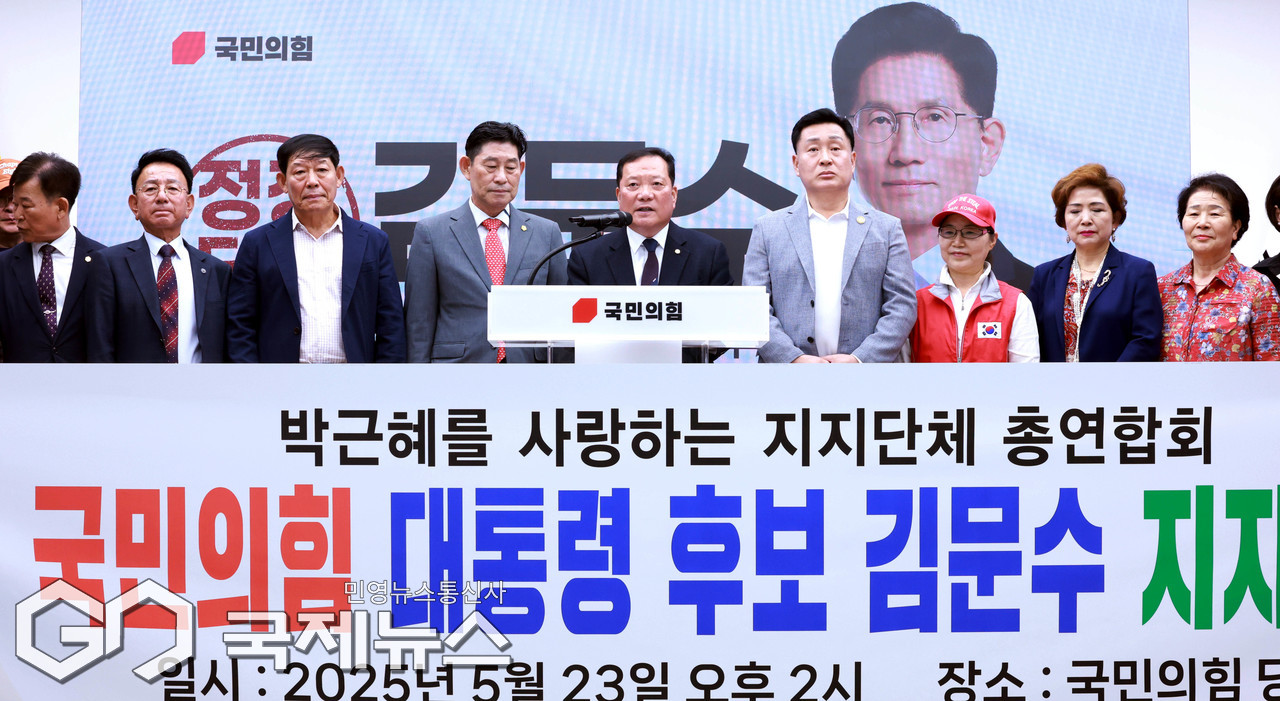 박사모, 김문수 후보 지지선언