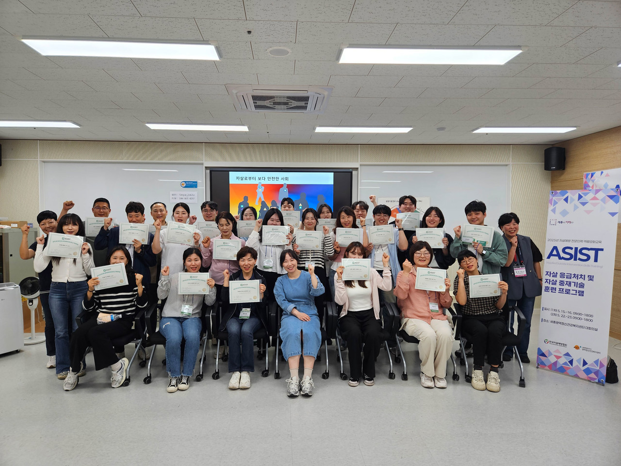 세종광역정신건강복지센터, 자살예방 전문교육 'ASIST' 실시