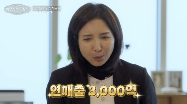 '준오헤어 CEO' 강윤선, 연 매출 3000억 비결...나이와 프로필은?