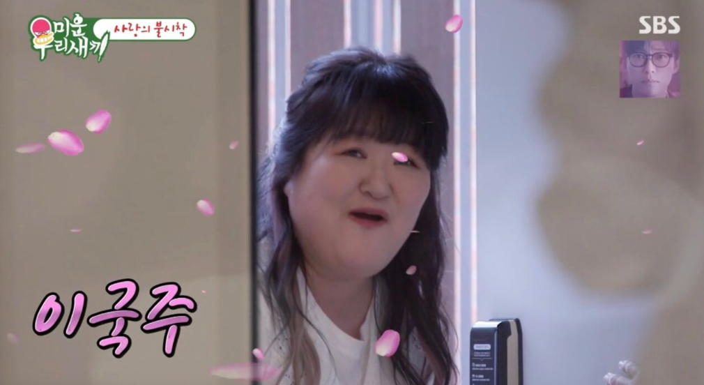 "일본에서 급하게 귀국"...윤현민 이국주 심상치 않은 기류 포착