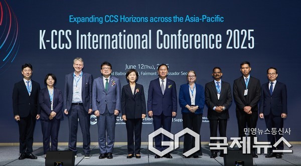 한국CCUS추진단, K-CCS International Conference 2025 개최